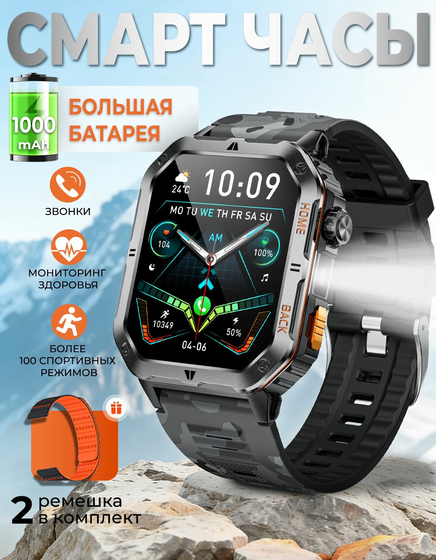 Умные часы QS39, с фонариком/2.01 Дюйма смарт-часы спортивные/1000 мАч фитнес-браслет/Совместимость с ios и android/Змерением пульса/Ответ и Совершение звонков/SpO2/Мониторинг сна