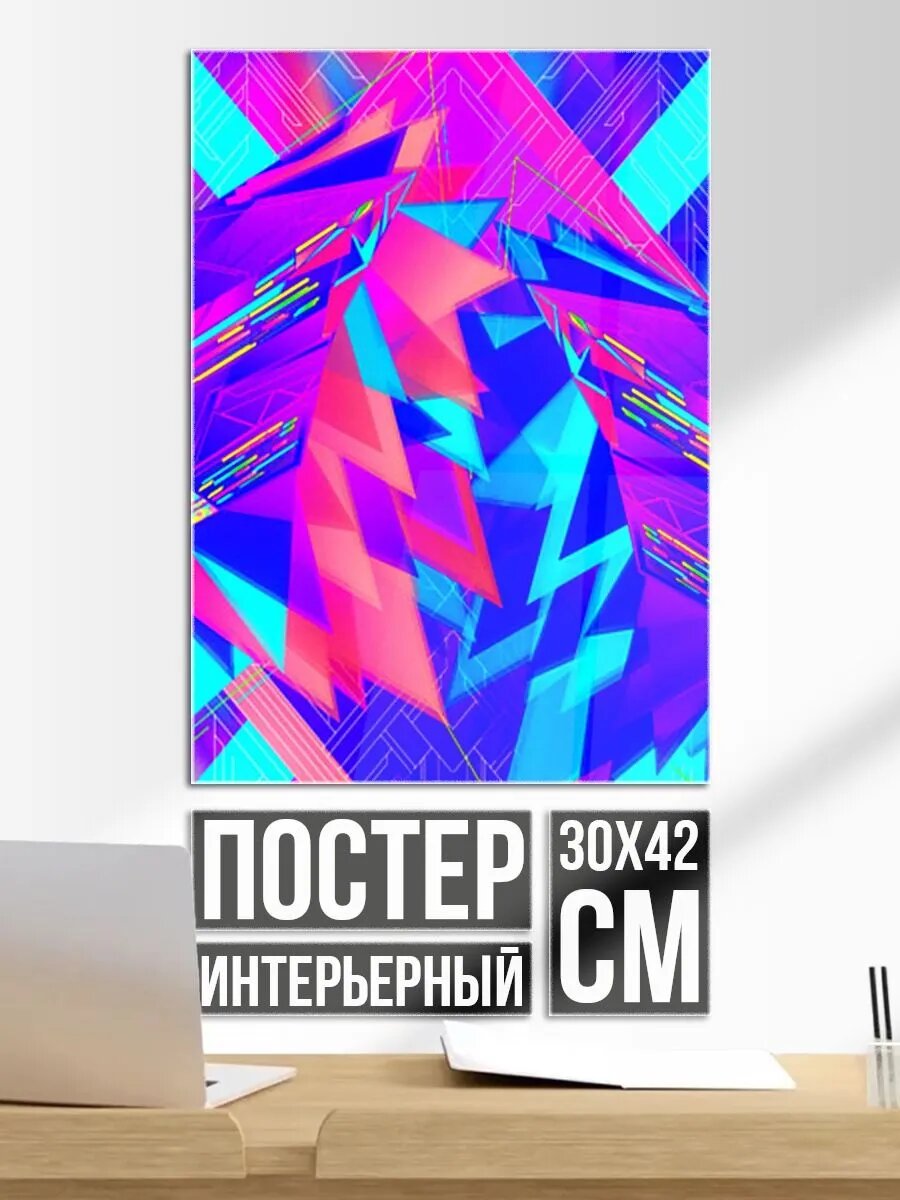 Постер на стену Неоновая текстура грани