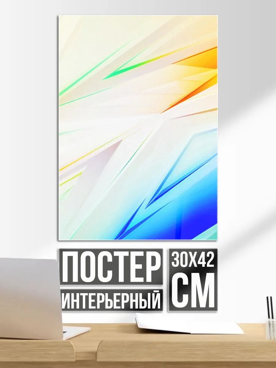 Постер на стену Неоновые геометрия полосы