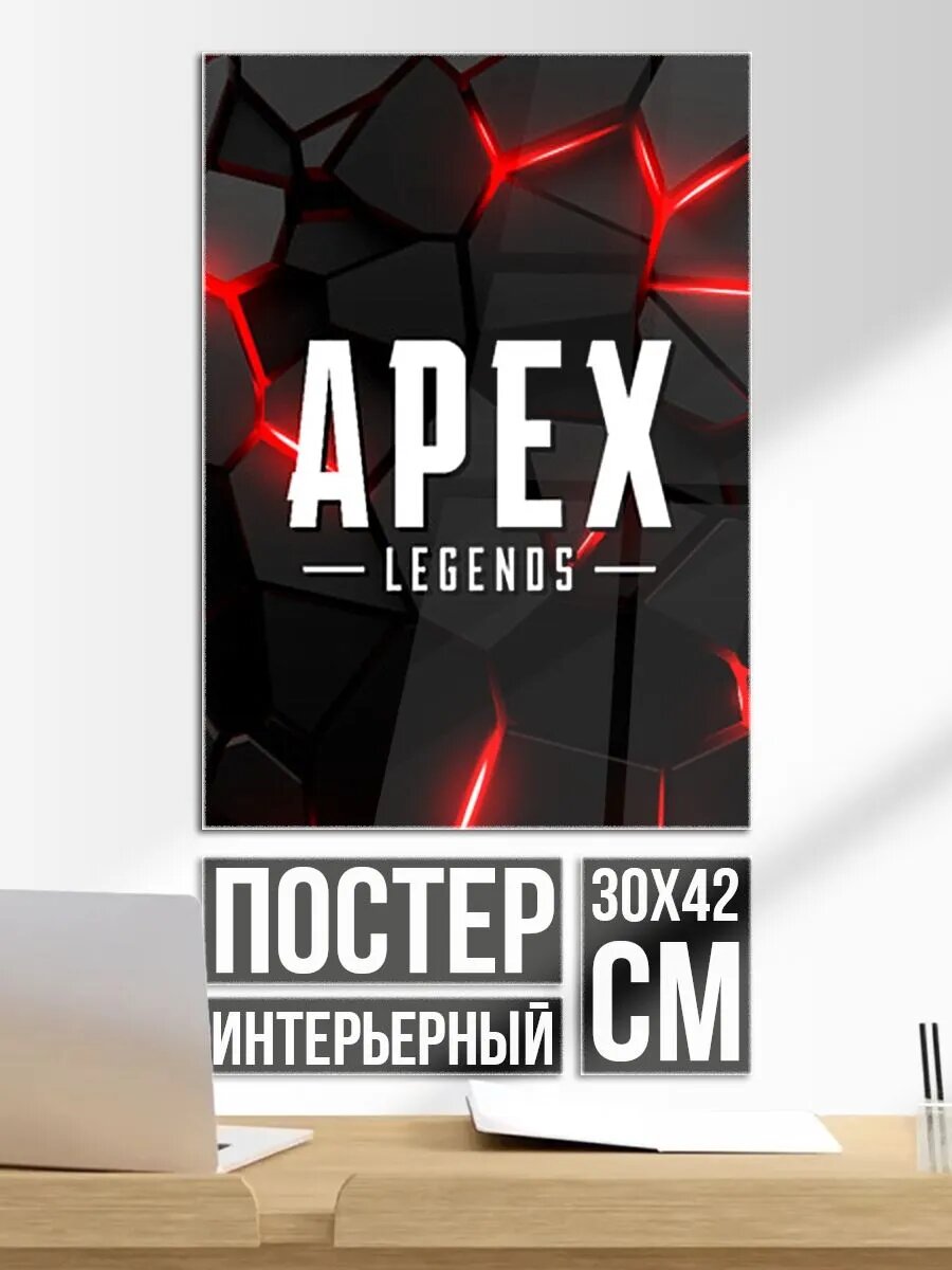 Постер на стену Апекс легенд - красный неон