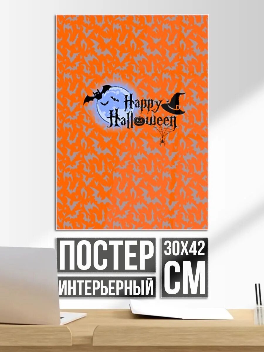 Постер на стену Хэллоуин - луна