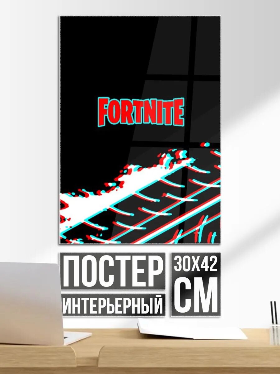 Постер на стену Fortnite краски глитч