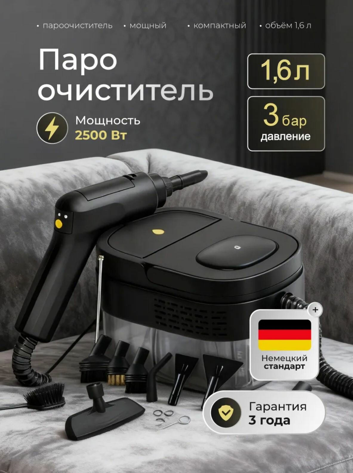 Пароочиститель для уборки дома мощный, парогенератор для уборки дома