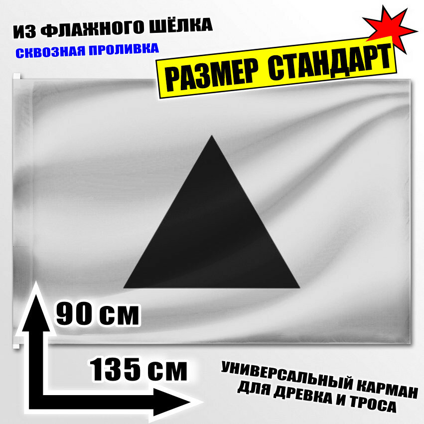 Флаг Магнитогорска 135x90 см.