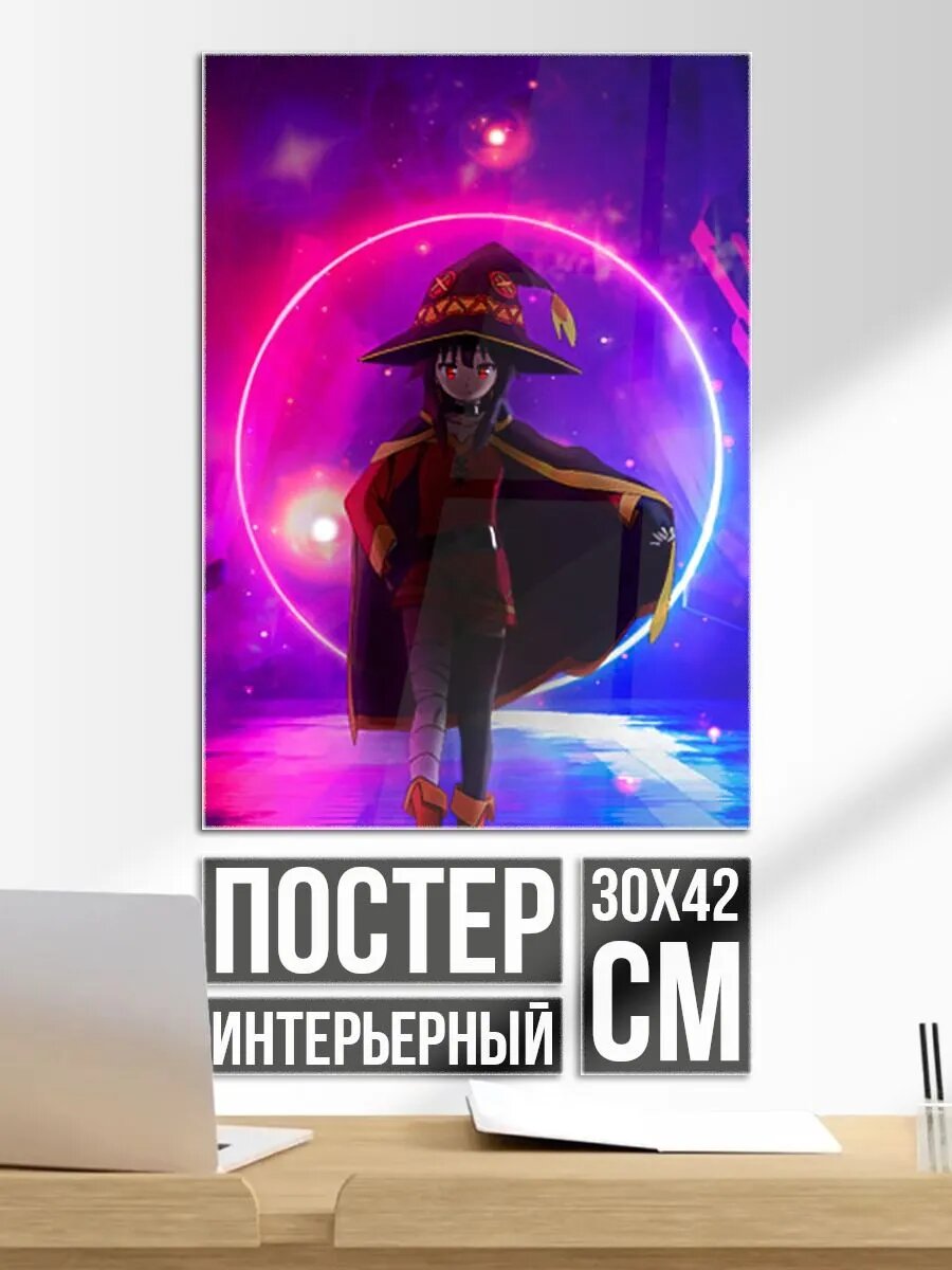 Постер на стену Konosuba Мэгумин cute