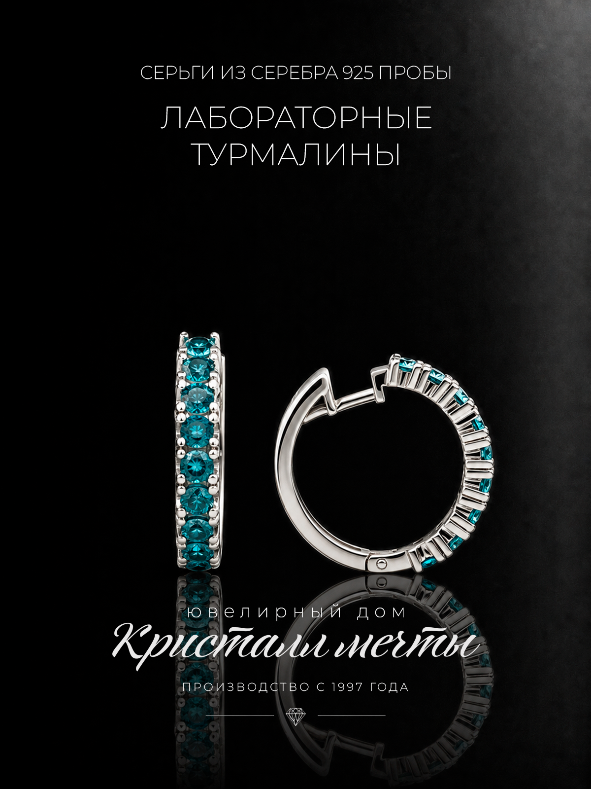 Серьги конго, серебро, 925 проба, родирование, турмалин синтетический