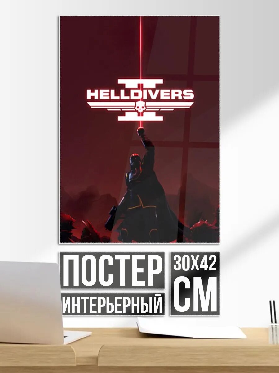 Постер на стену Helldivers 2 Адский десантник