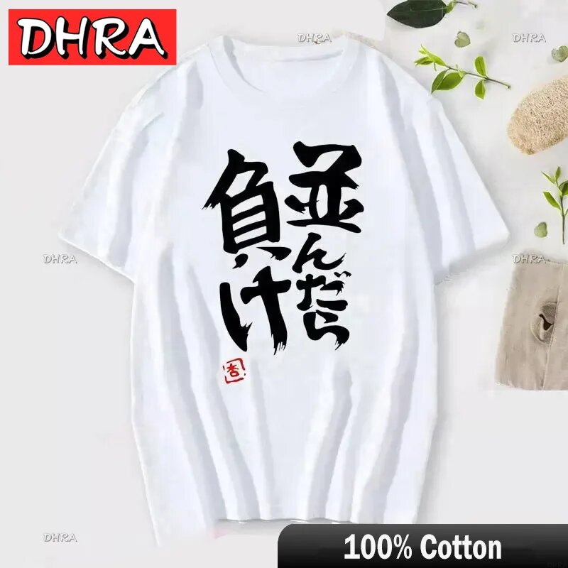 Футболка DHRA «Если ты работаешь, то теряешь» с Азу Футабой Белый, XXXL, DHRA-15