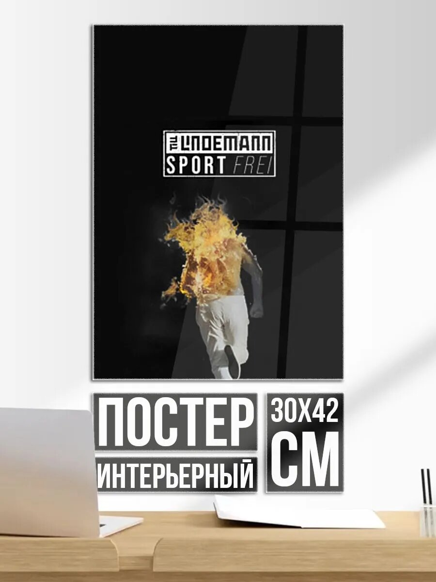 Постер на стену Lindemann - Sport frei