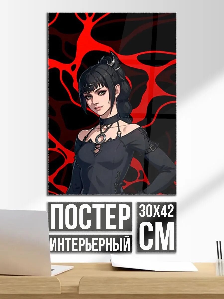 Постер на стену Шэдоухарт - красные разводы