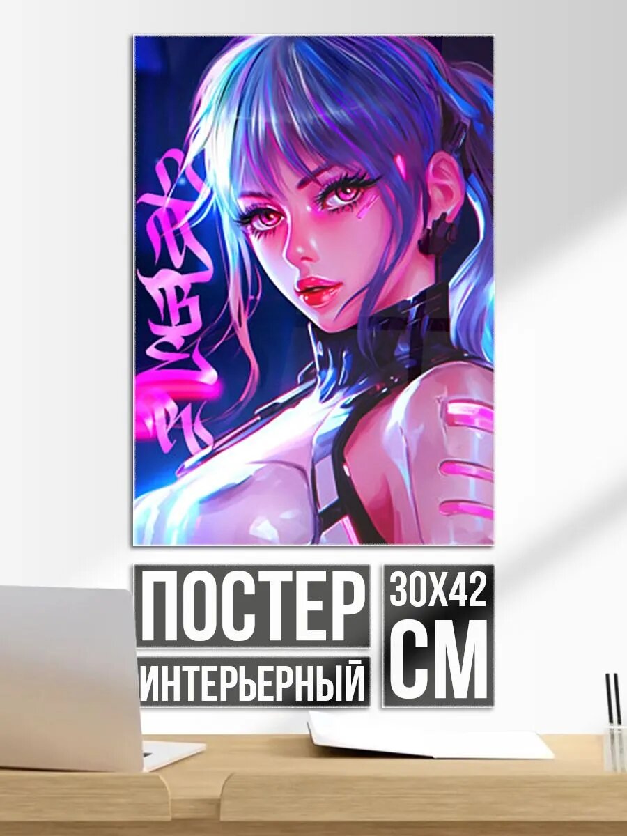 Постер на стену Кибер-девушка неон аниме фиолетовые волосы
