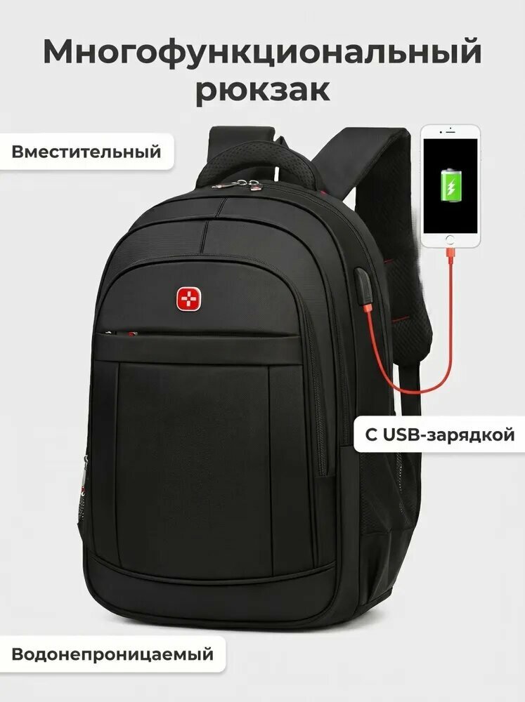 Рюкзак
