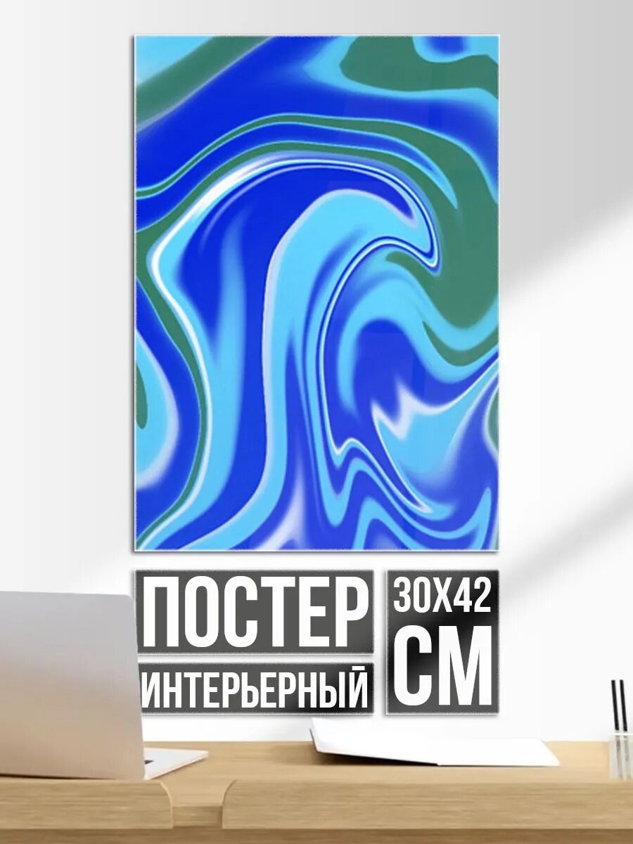 Постер на стену Тай-дай с синим, зелёным и белым цветом