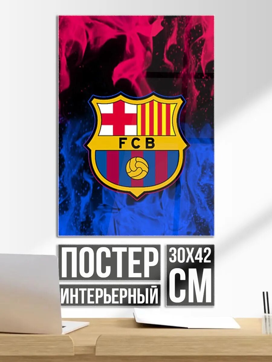Постер на стену Barcelona neon fire sport logo