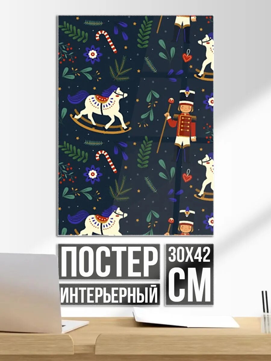 Постер на стену Щелкунчик паттерн с лошадкой