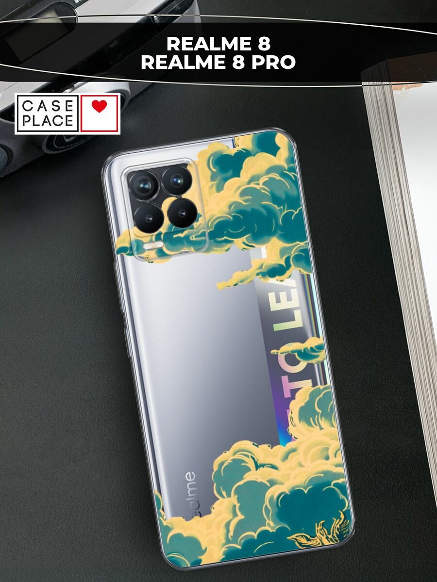 Чехол на Realme 8/8 Pro / Реалми 8/8 Про с принтом Звездное небо с облаками, прозрачный