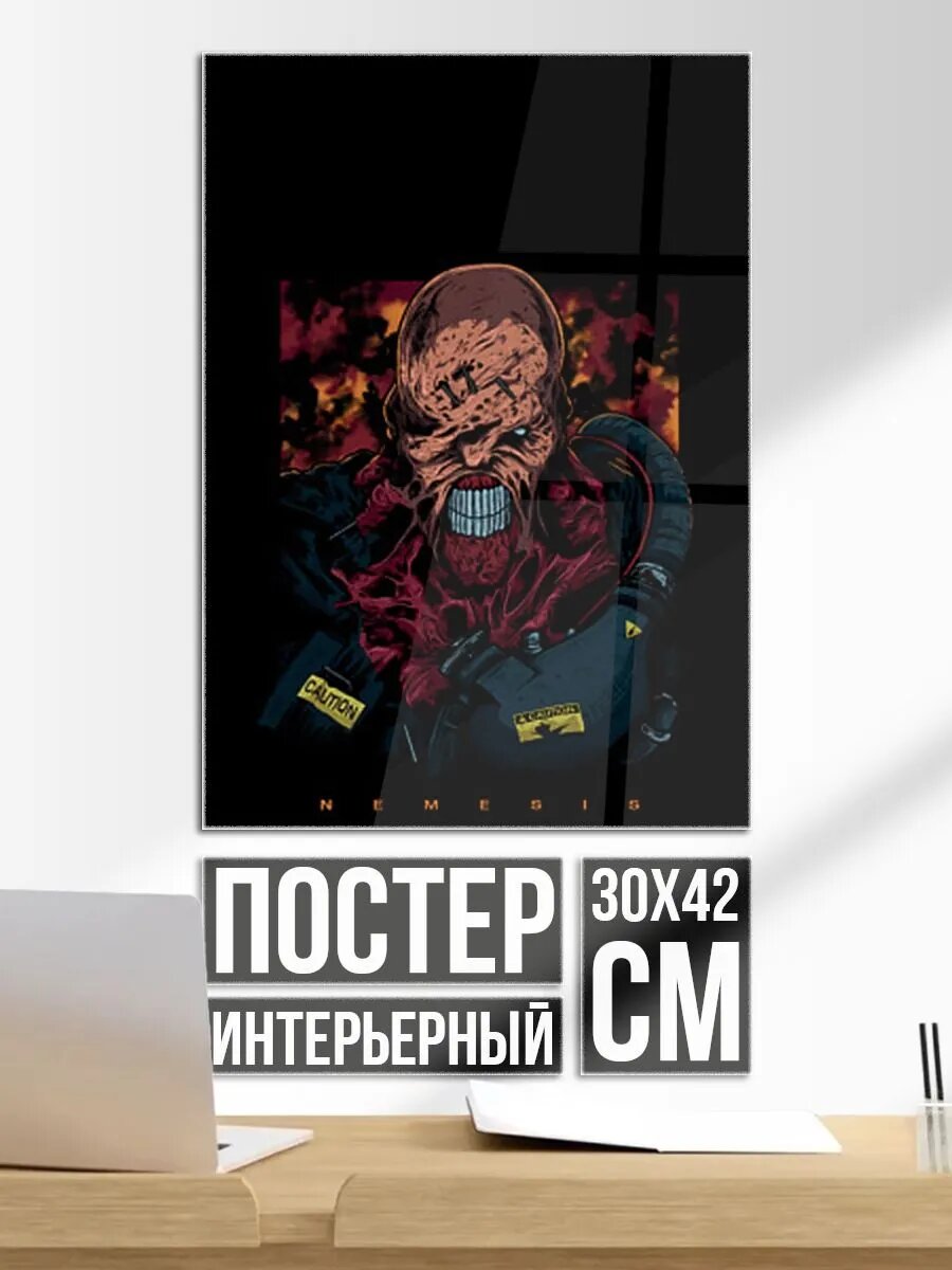 Постер на стену Брутальный Немезис