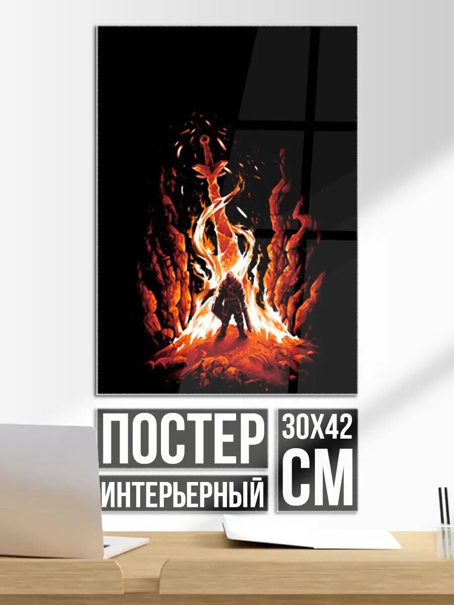 Постер на стену Избранный в огне