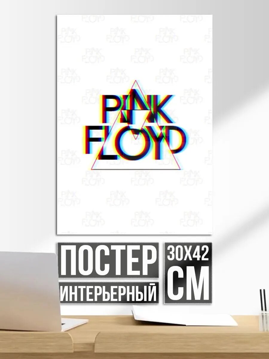 Постер на стену Pink Floyd logo Пинк флойд глитч
