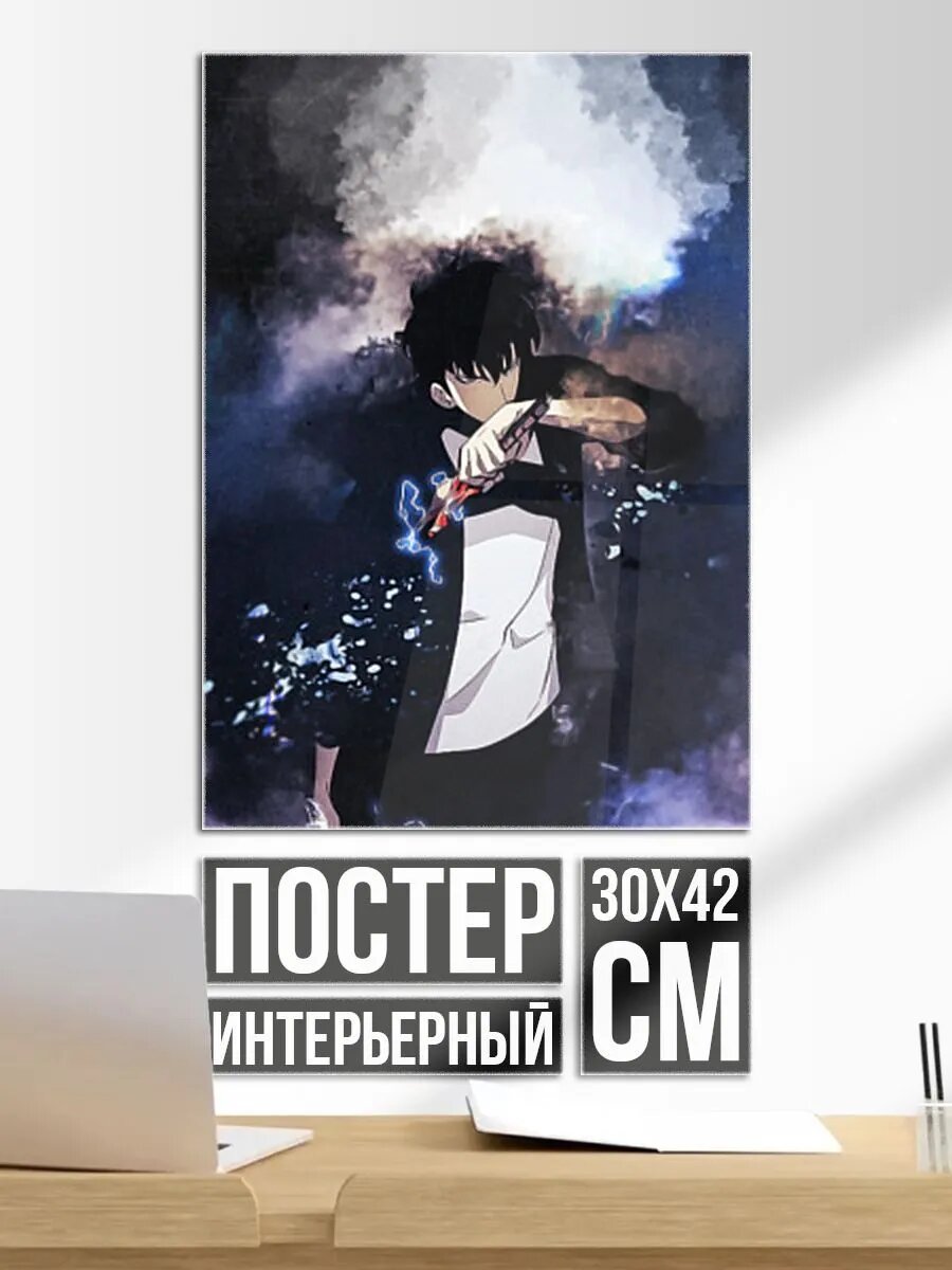 Постер на стену Сон Джин Ву