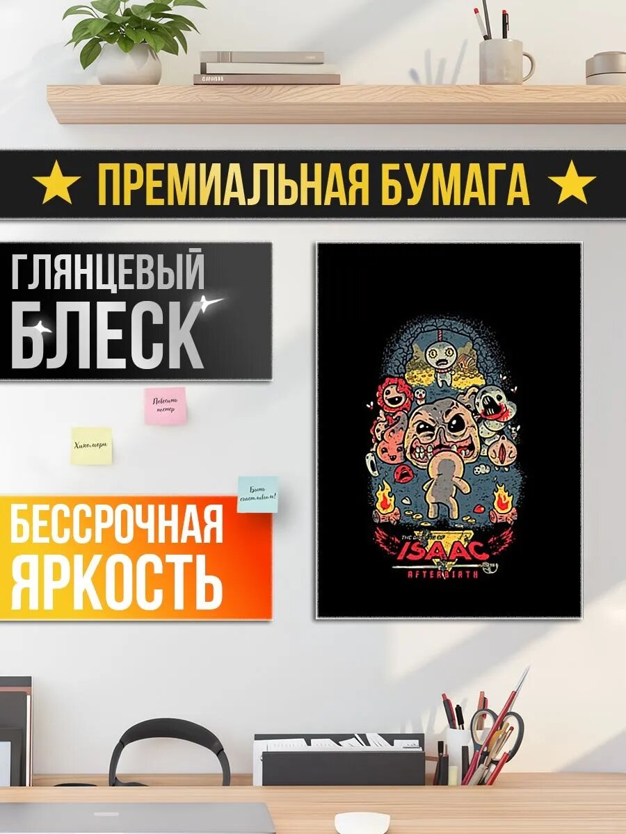 Постер на стену Its a trap — фото 1