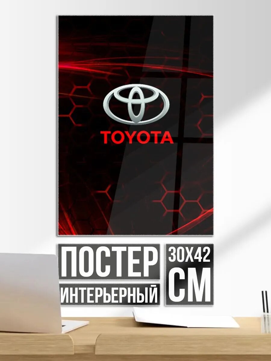 Постер на стену Toyota Неоновые соты