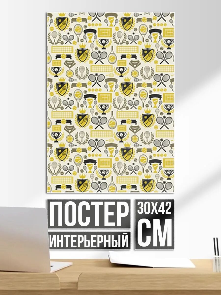 Постер на стену Кубок Дэвиса