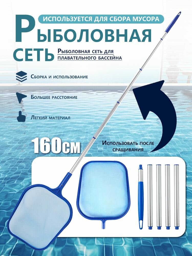 Сачок для бассейна с ручкой, не глубокой сеткой для чистки (уборки) листьев, насекомых, пуха с поверхности воды чана, купели