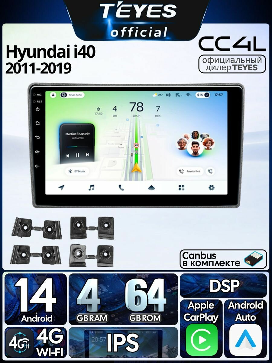 Магнитола Hyundai i40 2011-2019 Teyes CC4L 4/64GB, штатная магнитола, IPS, DSP,4G, Wi-Fi