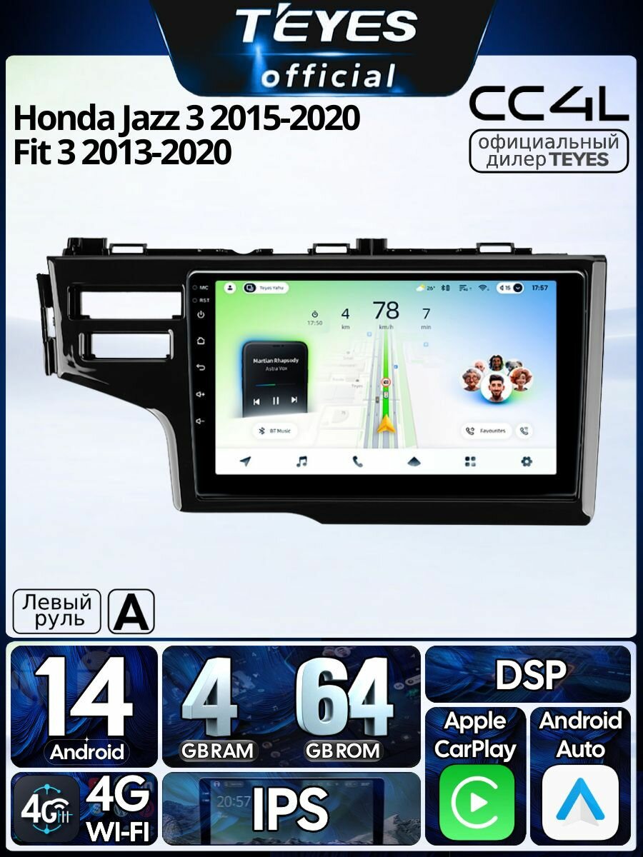 Магнитола Honda Jazz 3 2015-2020 Fit 3 2013-2020 (A) (Левый руль) Teyes CC4L 4/64GB, IPS, DSP,4G, Wi-Fi