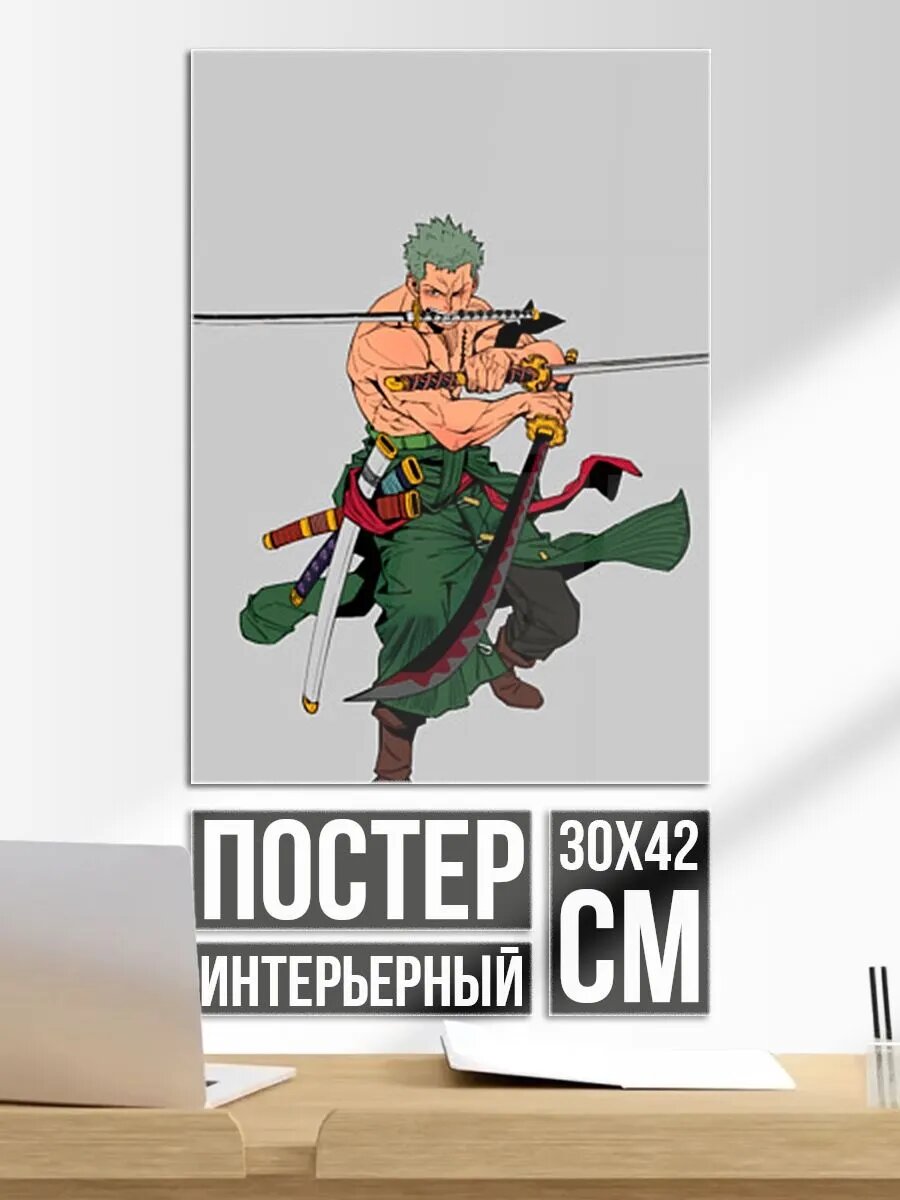 Постер на стену Арт Ророноа Зоро, One Piece