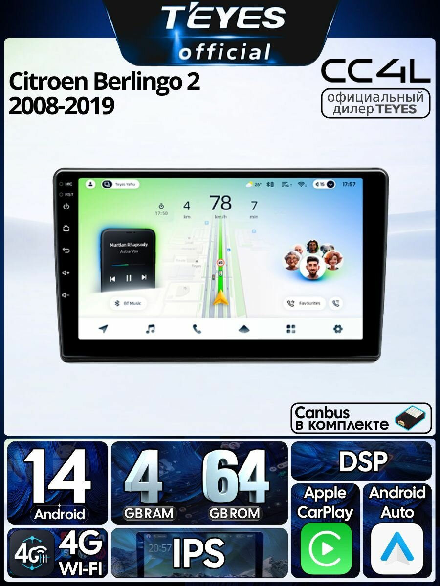 Магнитола Citroen Berlingo 2 B9 2008-2019 Teyes CC4L 4/64GB, штатная магнитола, IPS, DSP,4G, Wi-Fi