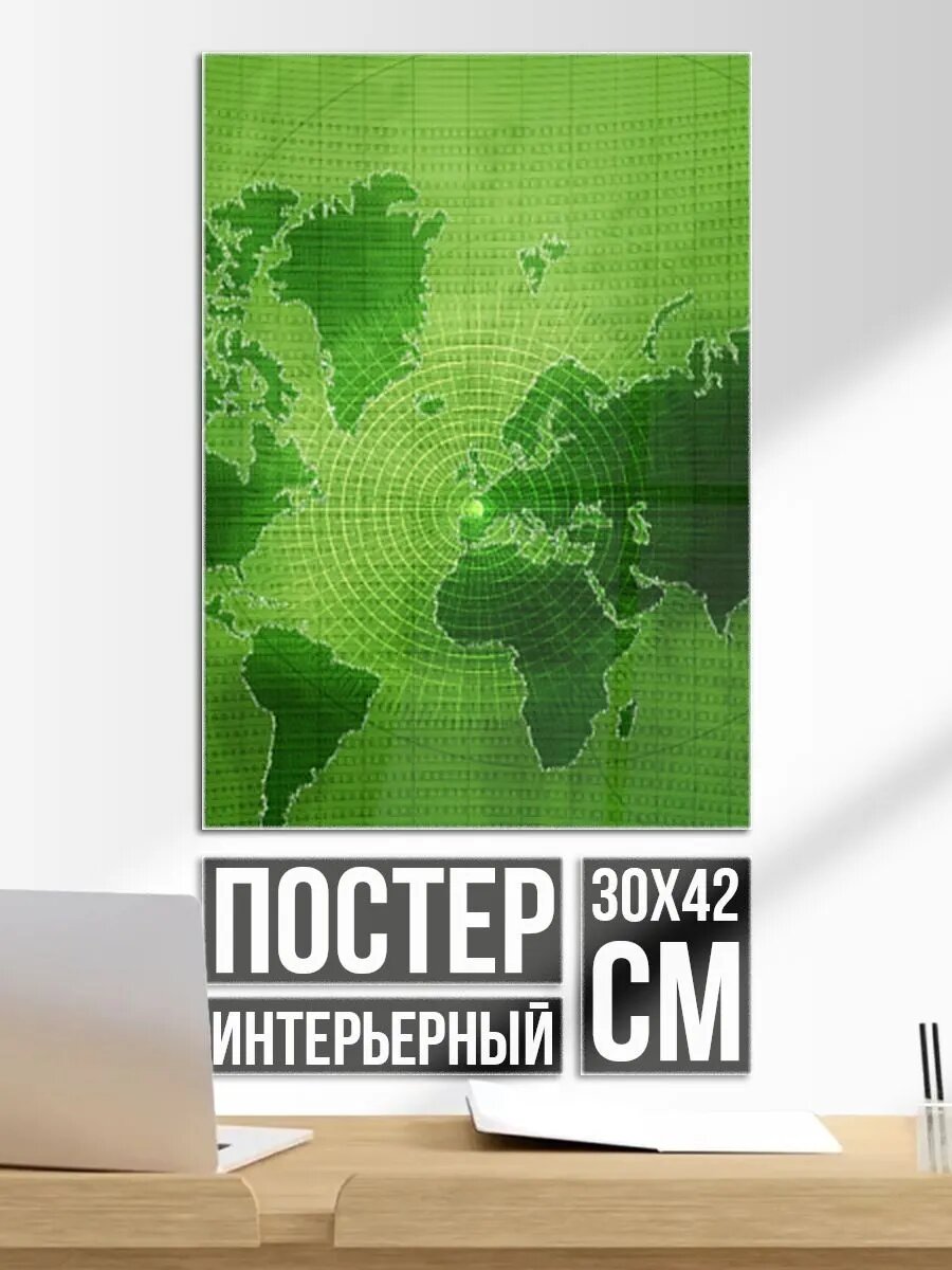 Постер на стену Карта мира