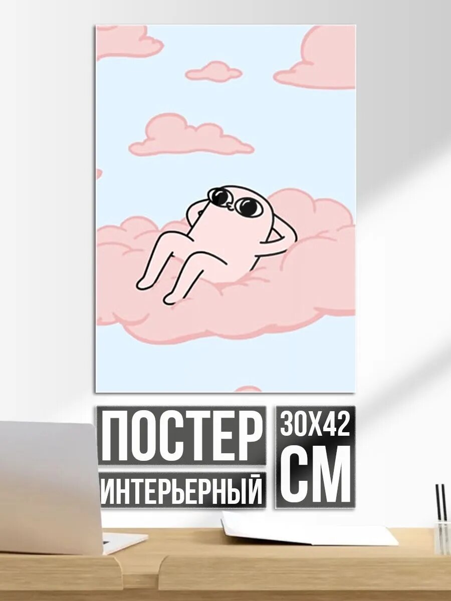 Постер на стену Мем