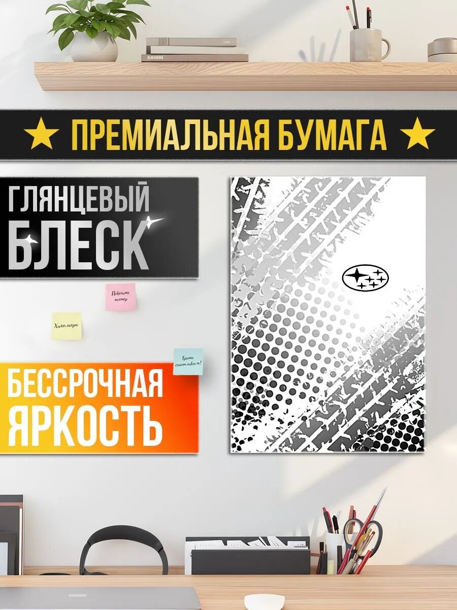 Постер на стену Subaru — фото 1