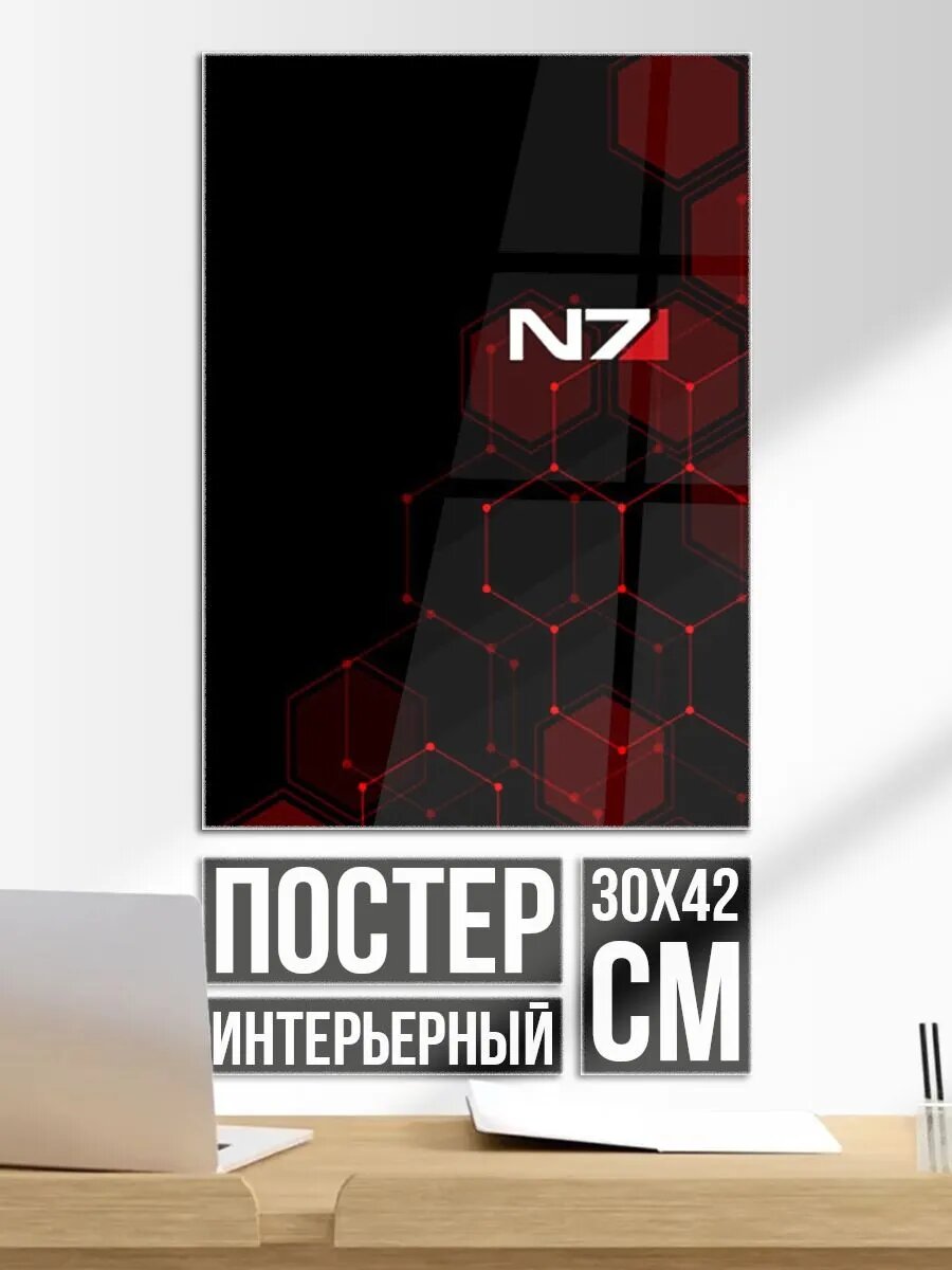 Постер на стену Mass Effect N7
