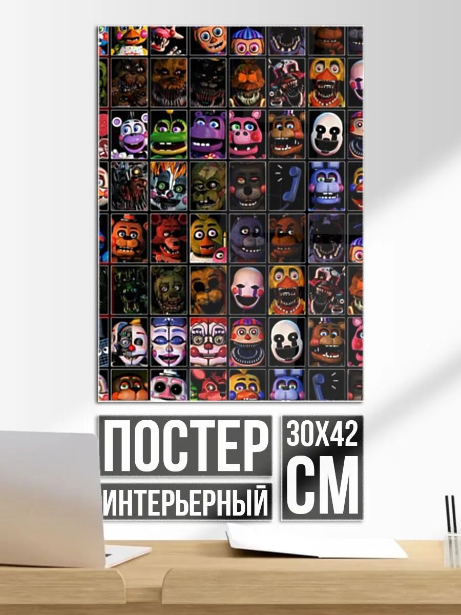 Постер на стену Five Nights At Freddy's