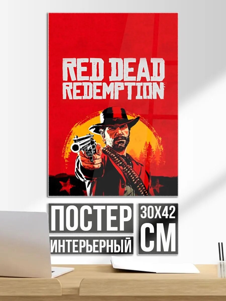 Постер на стену Red Dead Redemption - cowboys