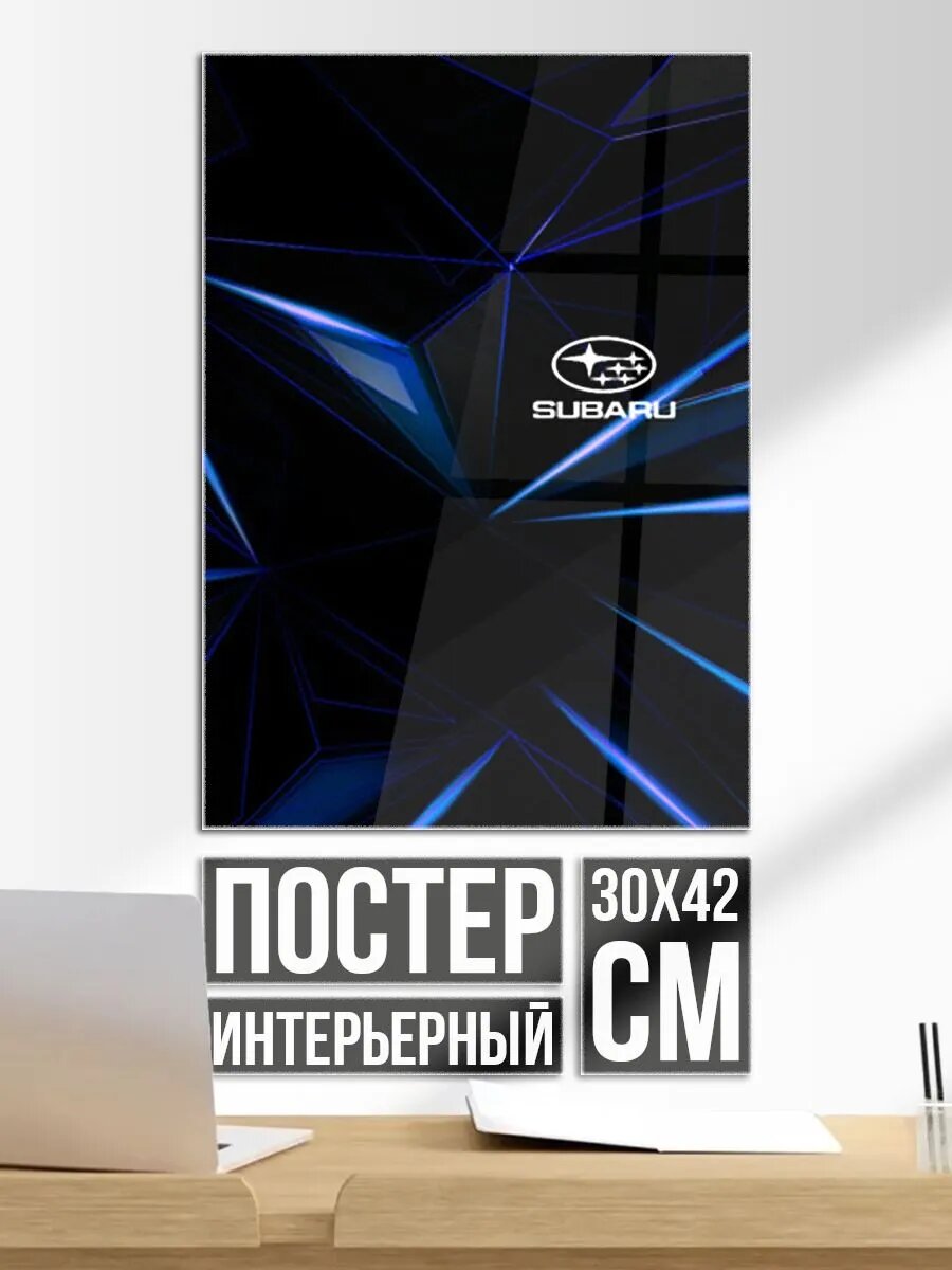 Постер на стену Subaru