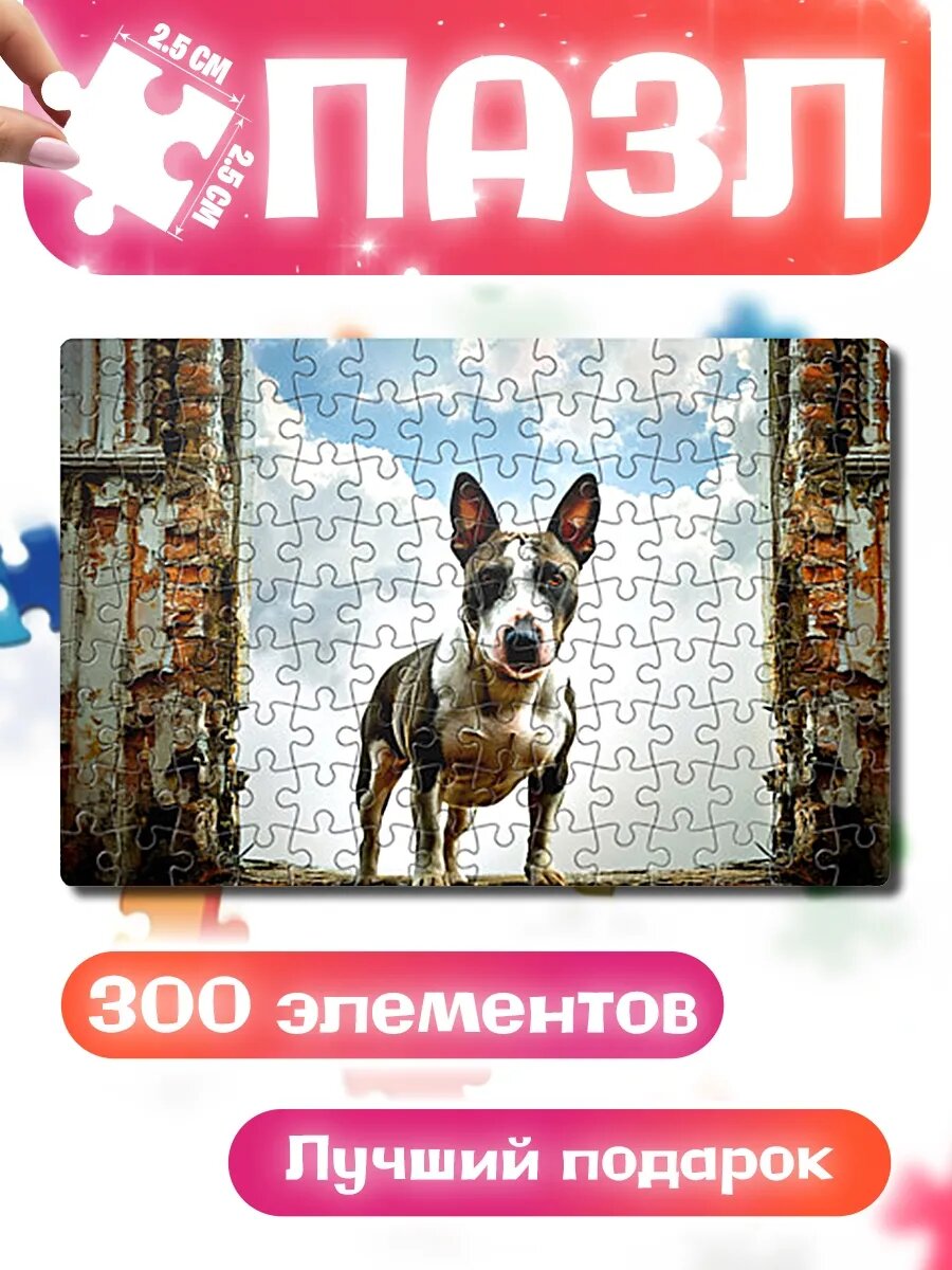 Пазлы для детей и взрослых Бультерьер на развалинах