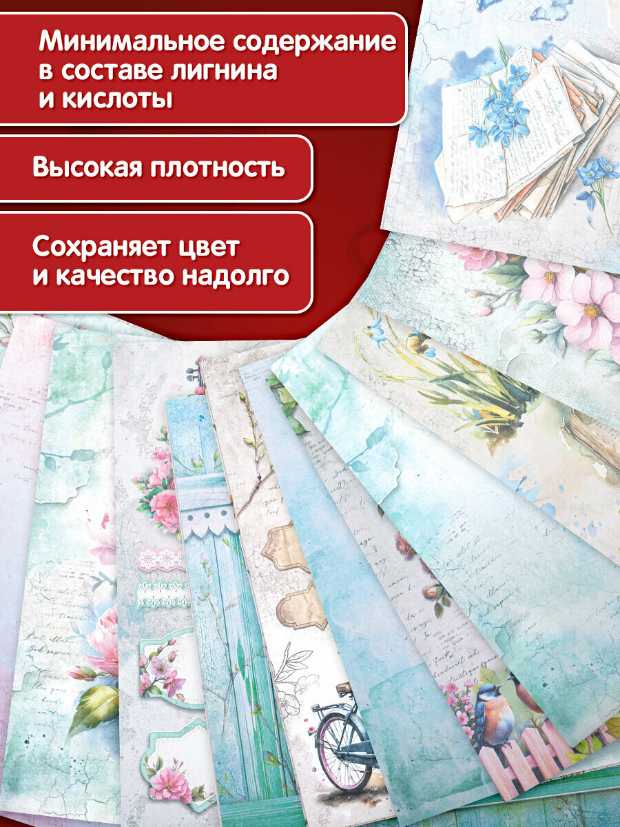 Бумага для скрапбукинга 30x30 см двусторонняя, набор 12 листов Весна, крафтовая для творчества, рукоделия, упаковки подарков, Остров Сокровищ, 665439