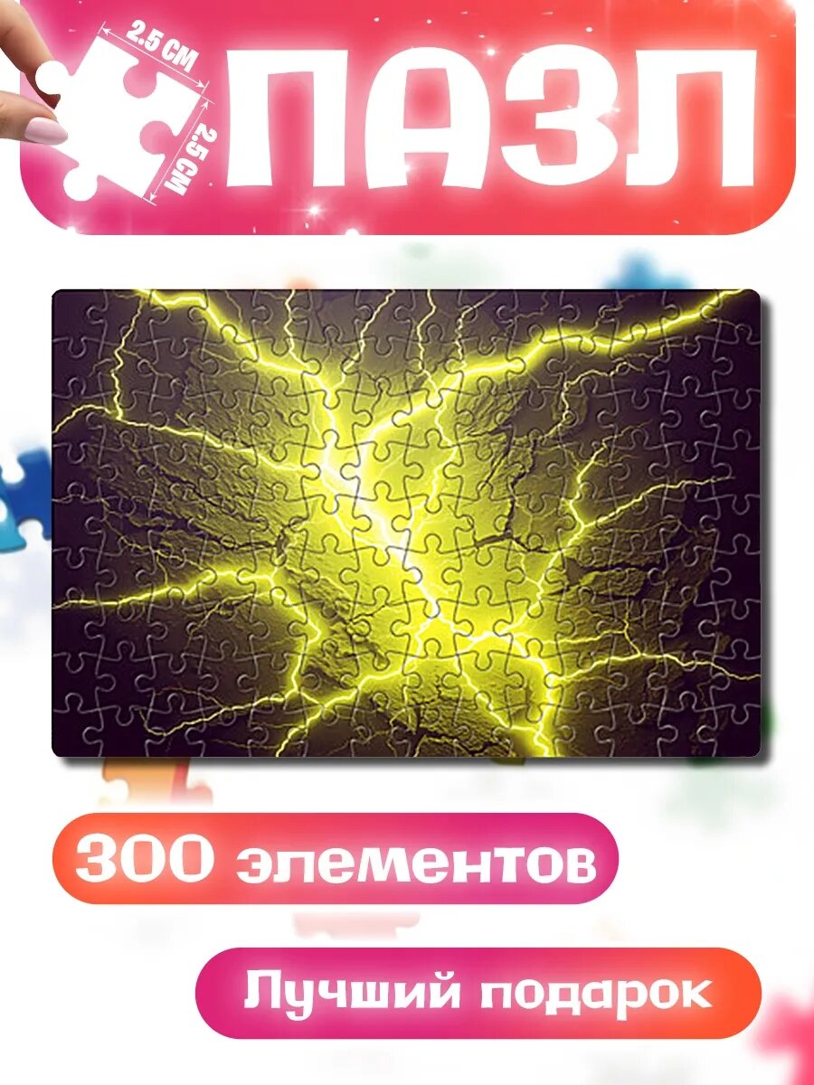 Пазлы для детей и взрослых Color yellow black