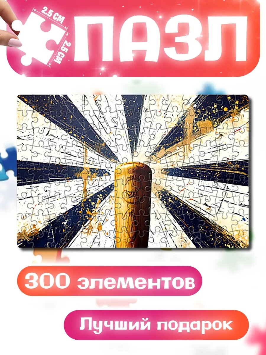 Пазлы для детей и взрослых Бейсбольная бита на черно-белом