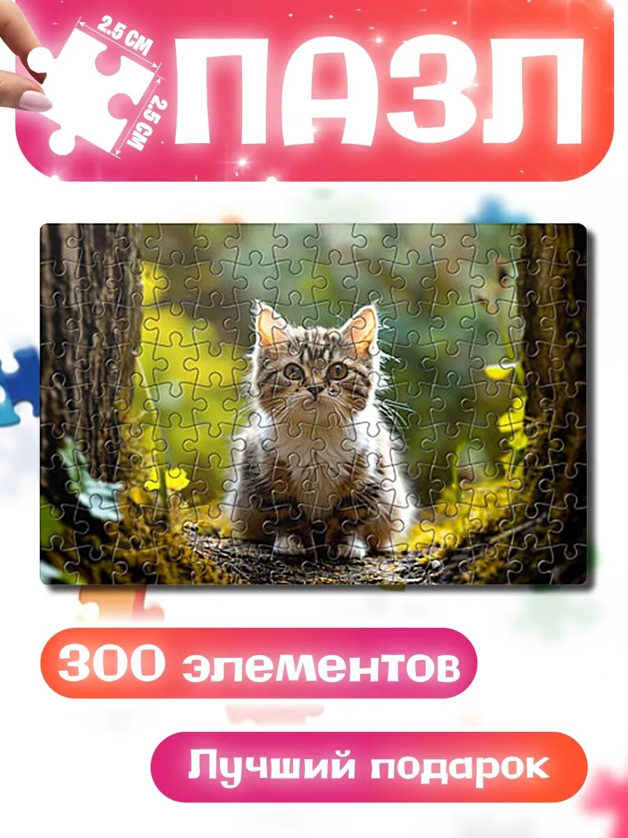 Пазлы для детей и взрослых Котенок манчкин в лесу