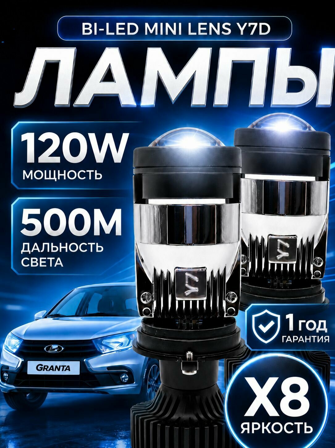 Лед лампы h4 с линзой , мини линзы h4, Y7D