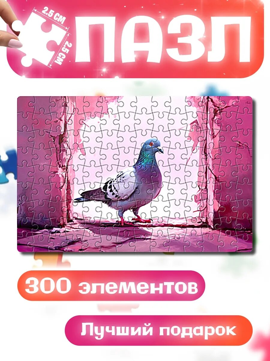 Пазлы для детей и взрослых Голубь в розовом