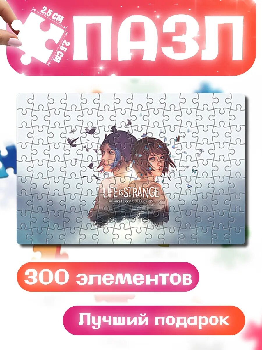 Пазлы для детей и взрослых Life is Strange Remaster