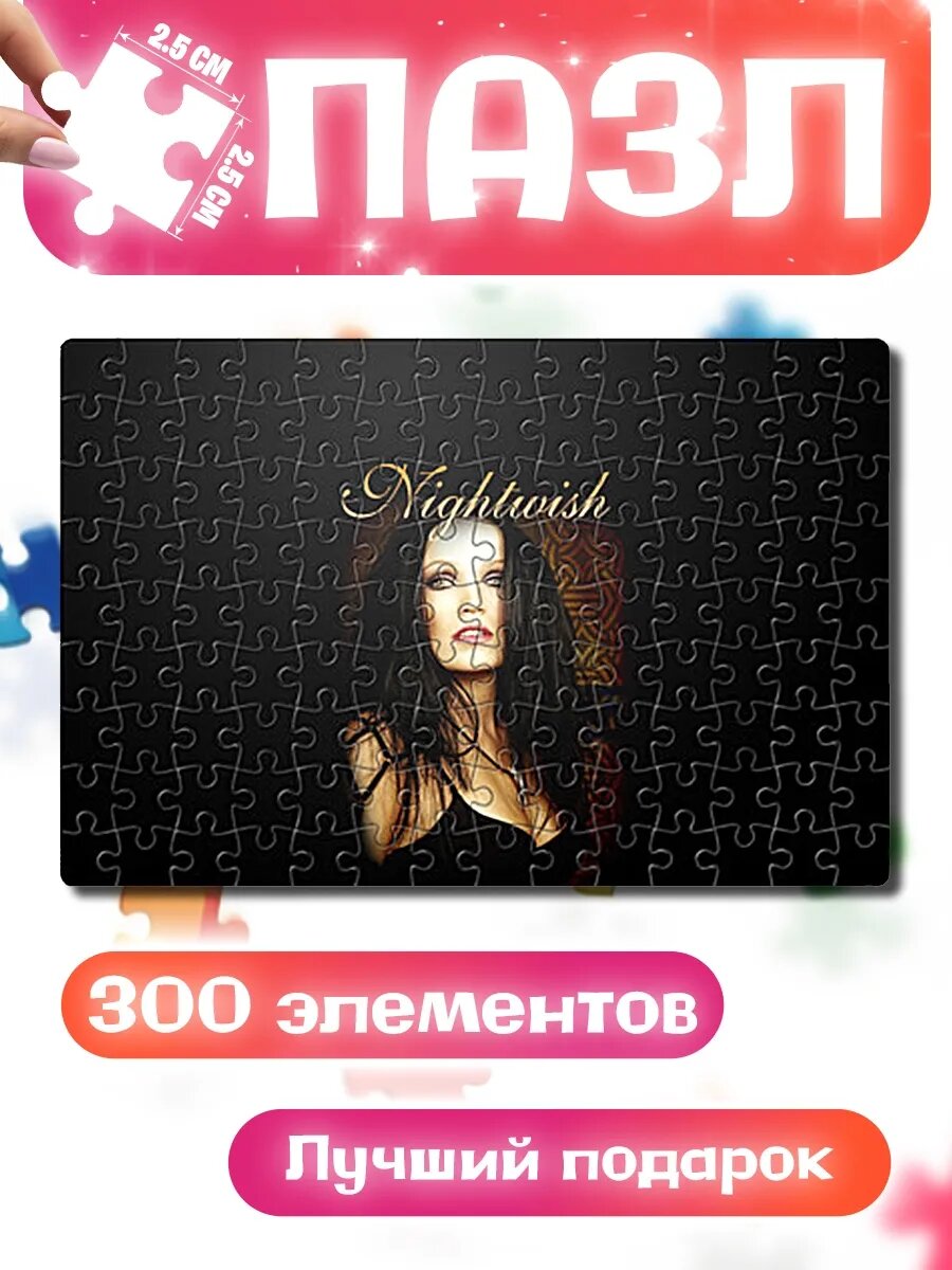 Пазлы для детей и взрослых Nightwish