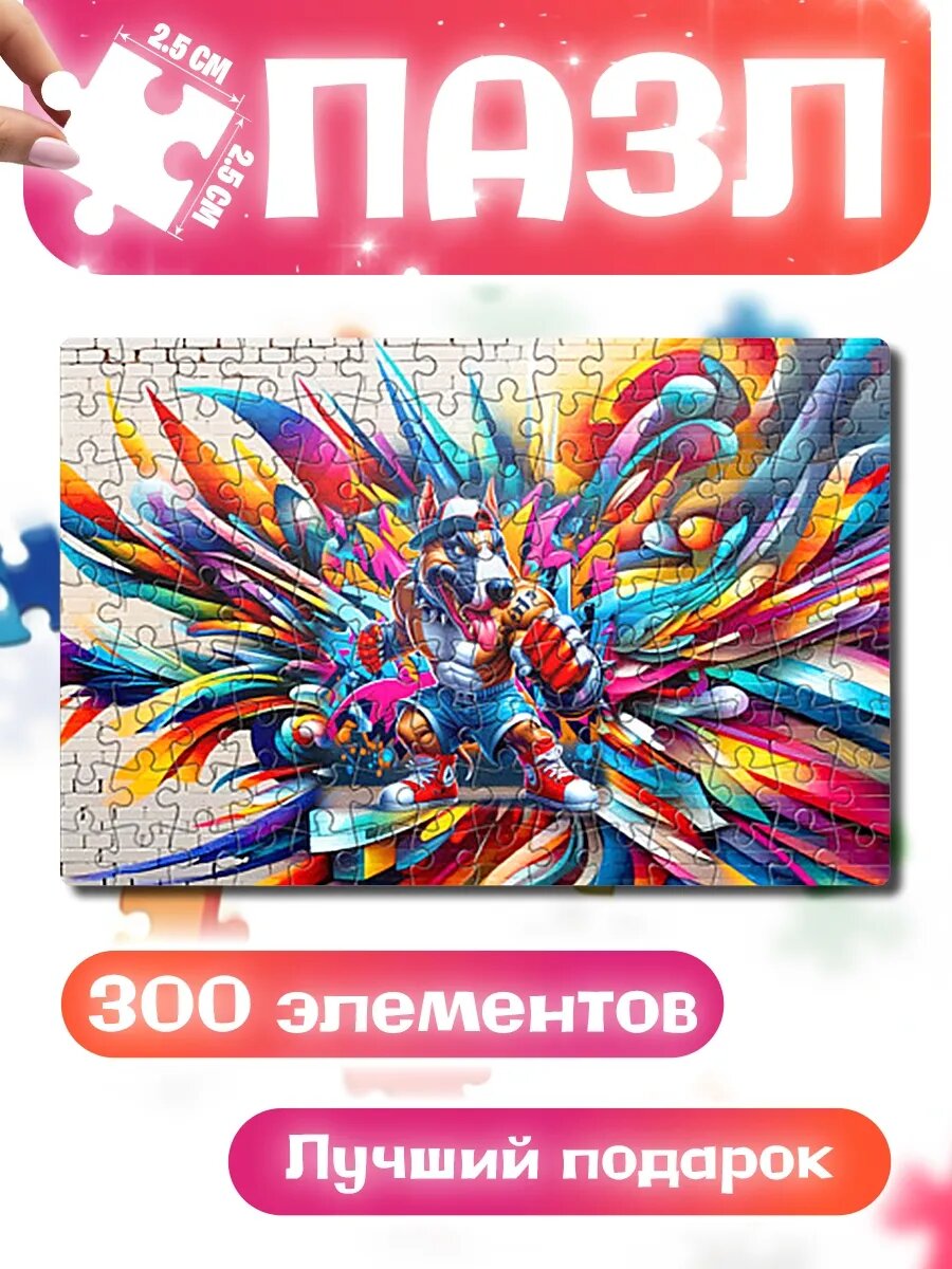 Пазлы для детей и взрослых Бойцовый бультерьер - граффити