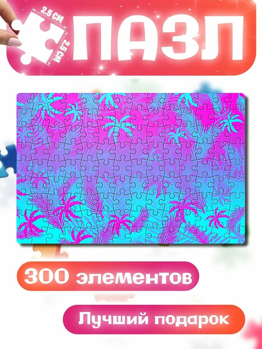 Пазлы для детей и взрослых Неоновые пальмы